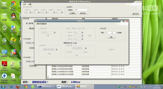 下位机通讯(645-07 & MODBUS 协议)