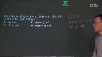 不等关系与不等式