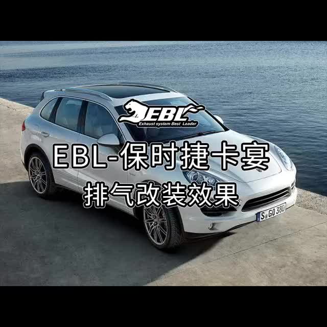 保时捷卡宴3.0T排气声浪