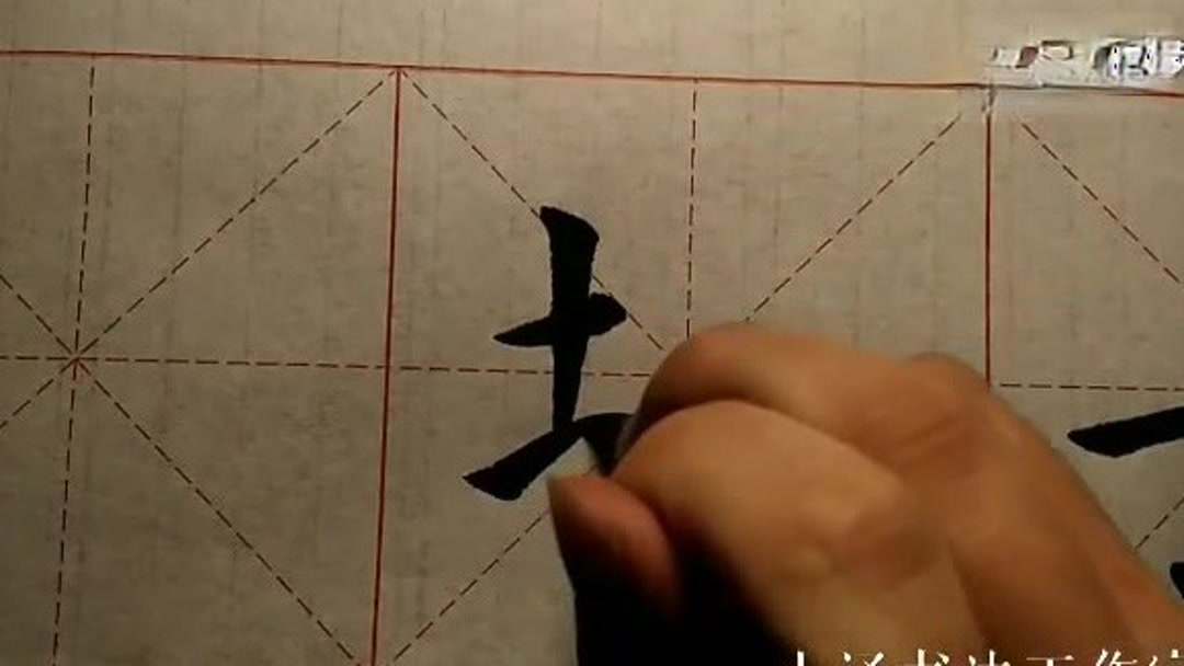 中锋转侧锋,侧锋运笔走,书法的奥妙都在这里