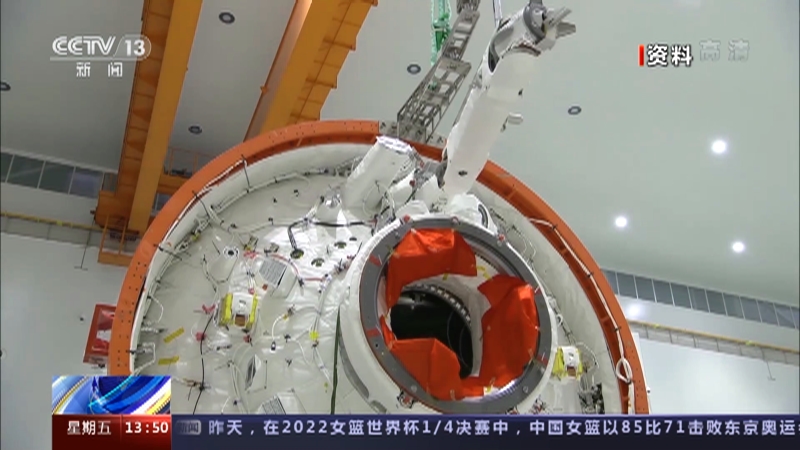 [新闻直播间]中国空间站问天实验舱首次在轨转位 对接机构 多项功能...
