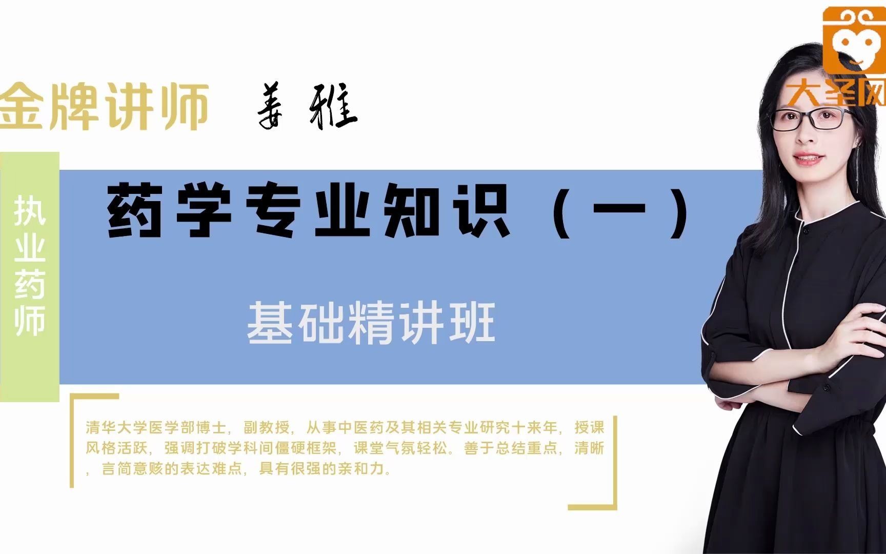 【西药一】03、第一章 药品与药品质量标准 第二节 药品质量标准