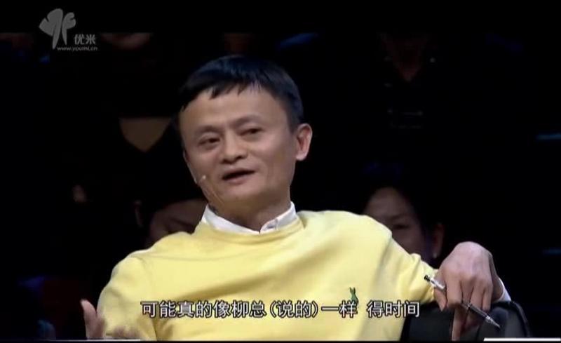 马云经典讲话,做企业不给客户创造价值是没有用的,马云解释缘由