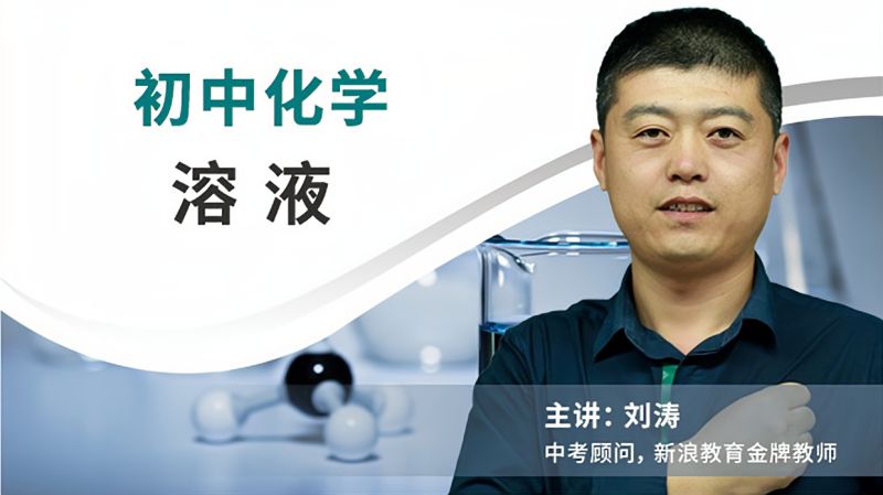 配制一定溶质质量分数的溶液