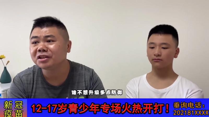 #成都疫情#【熟悉的味道!四川土味接种新冠疫苗广告】这支野生土味...