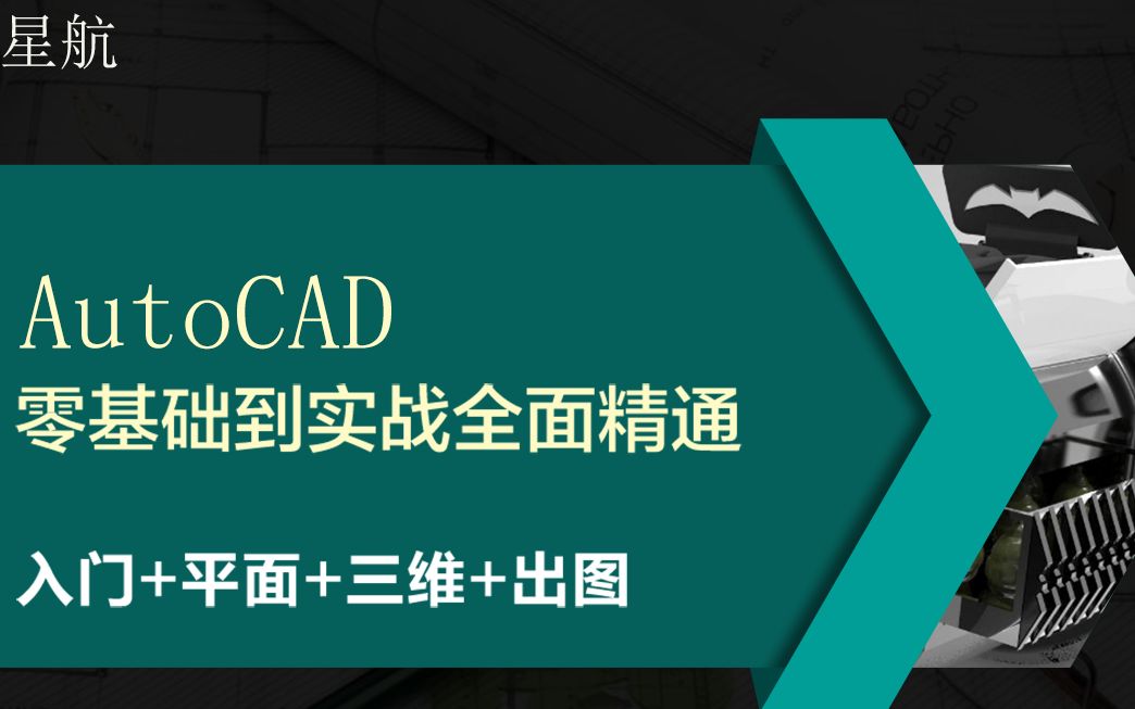 UG模具编程-基准平面的创建(第一部分) (1)-非常值得推荐