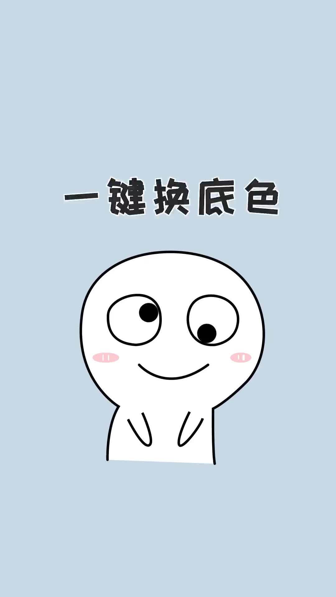 宝,20秒教你用word一键更换证件照底色!