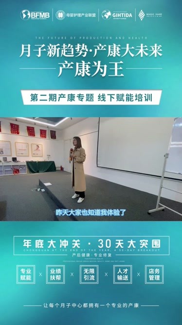 【唛吉可翰丨母婴护理产业联盟教育咨询会】