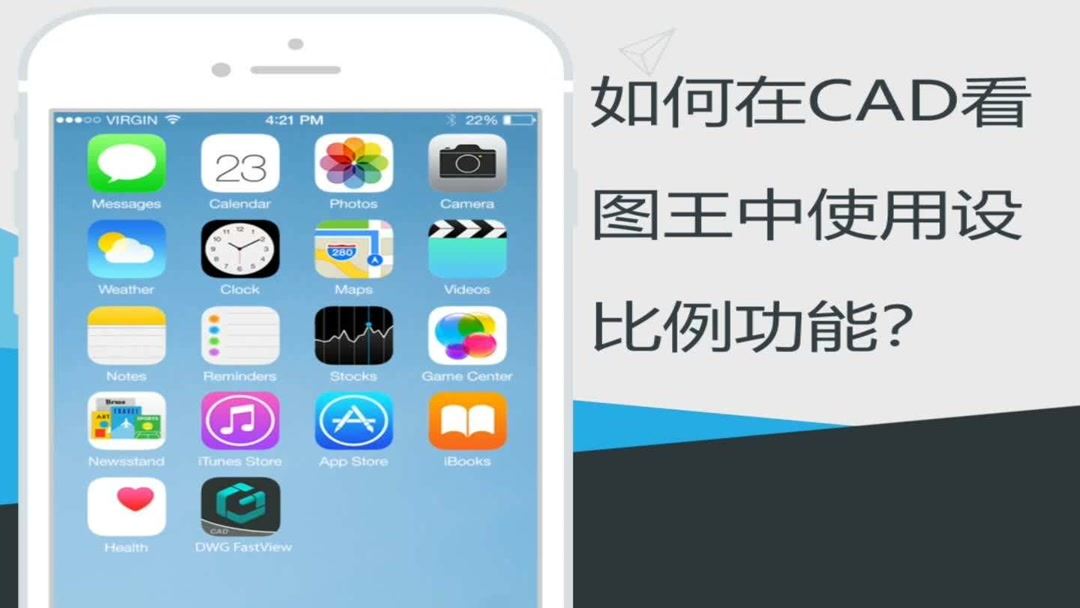 如何在CAD中设置比例尺寸?