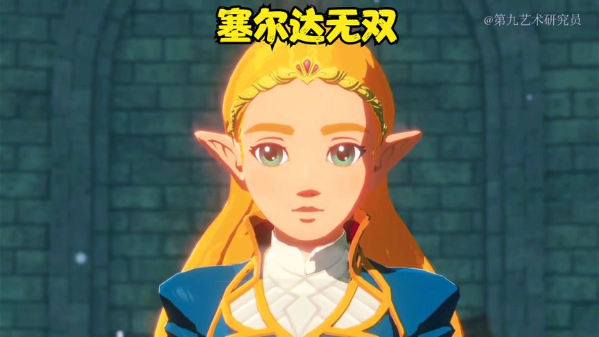【游戏试玩】SWITCH《塞尔达无双:灾厄启示录》,拜见塞尔达公主