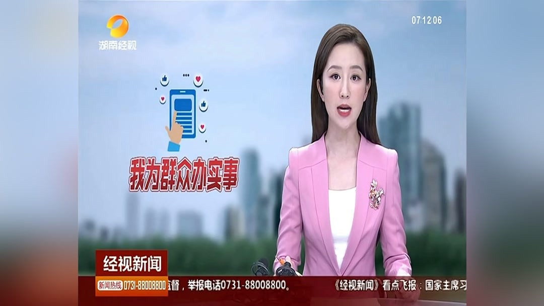 为人民群众高质量办实事解难题