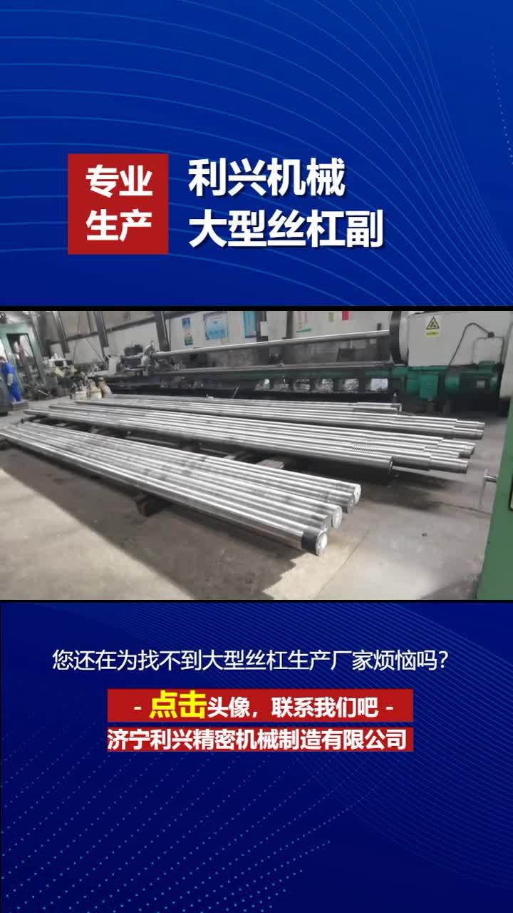 试验机设备大型丝杠T120*16梯形螺纹丝杆10米长整根加工