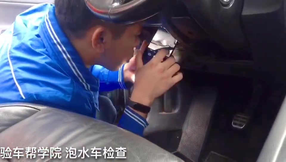 二手车泡水就该这样来检测?二手车评估师进阶教程