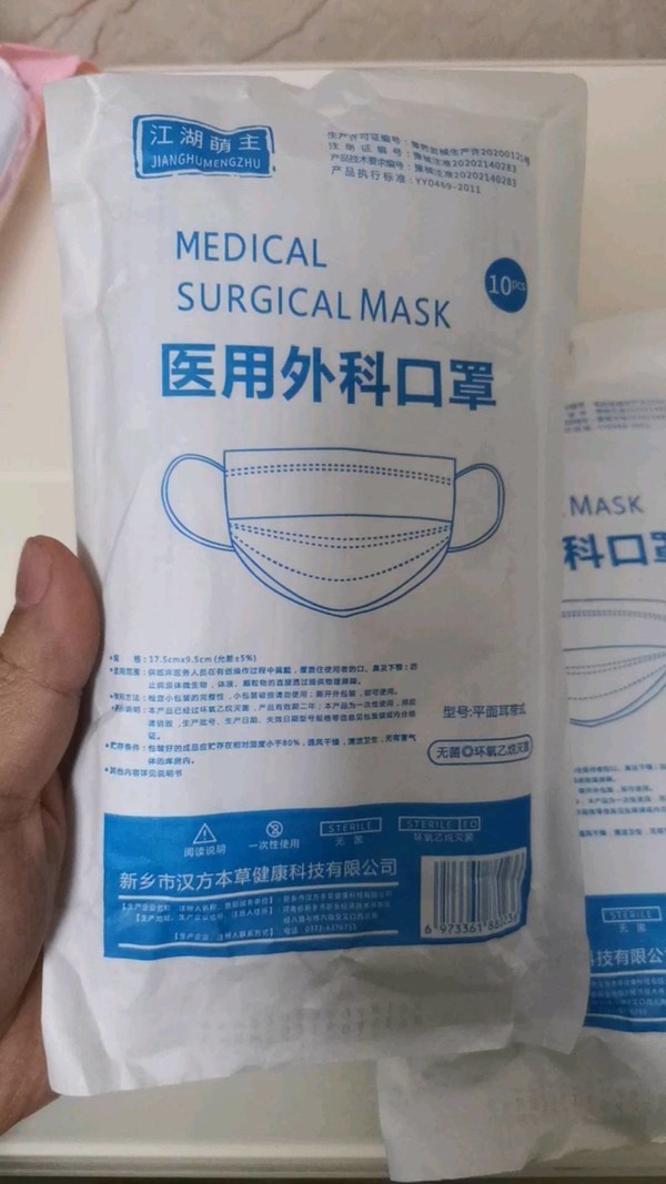医用外科口罩质量很好。