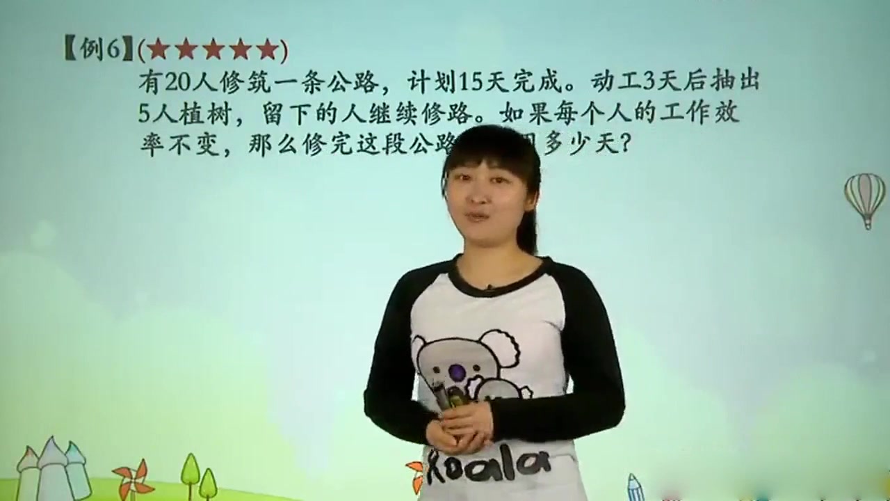合集:三年级上。52 、53 (6)归一问题之归一和归总例6 00_00_00-00_...