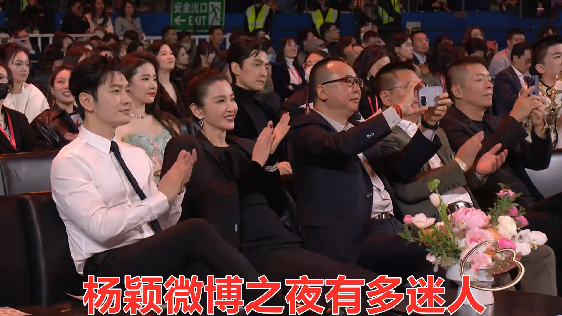 杨颖微博之夜有多迷人?上台领奖堪比走秀,台下黄晓明表情都亮了