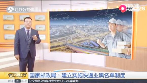 国家邮政局:建立实施快递行业失信主体黑名单制度!