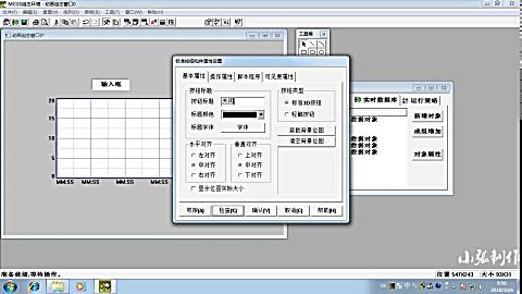 MCGS实时曲线的应用