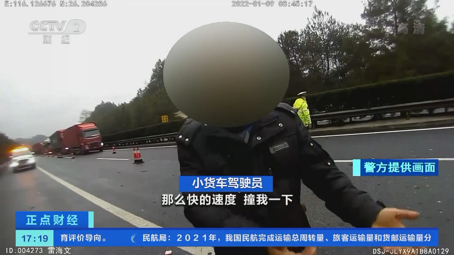 [正点财经]江西:司机高速路上急打方向盘 撞上护栏又撞后车