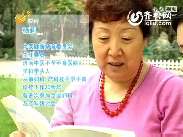 解决各种不孕不育问题讲座视频