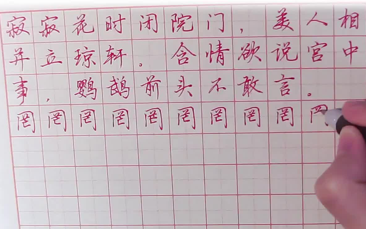 练字打卡#129,现在审核好慢呀。各种~框~进步了一点