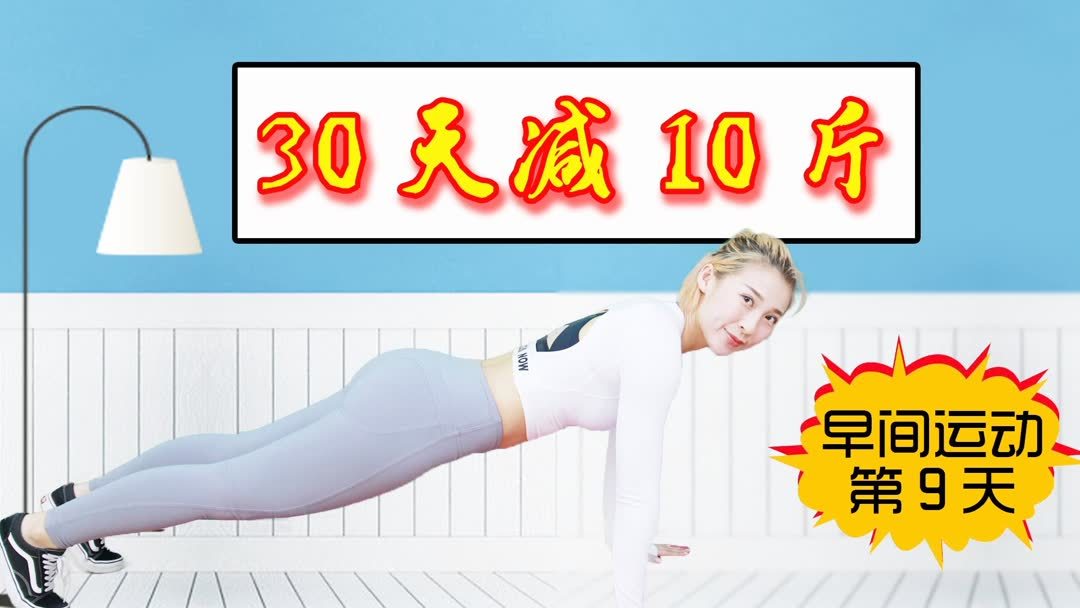 新式俯卧撑,消耗脂肪速度极快,一个月能减10多斤!