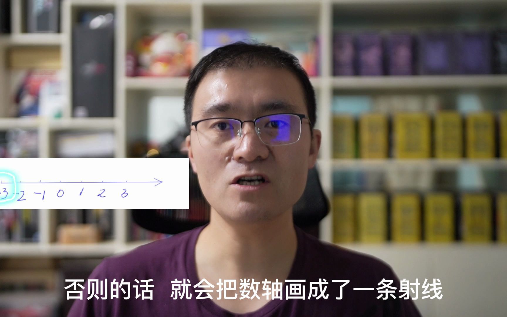 009画数轴最爱错的不是三要素那是什么