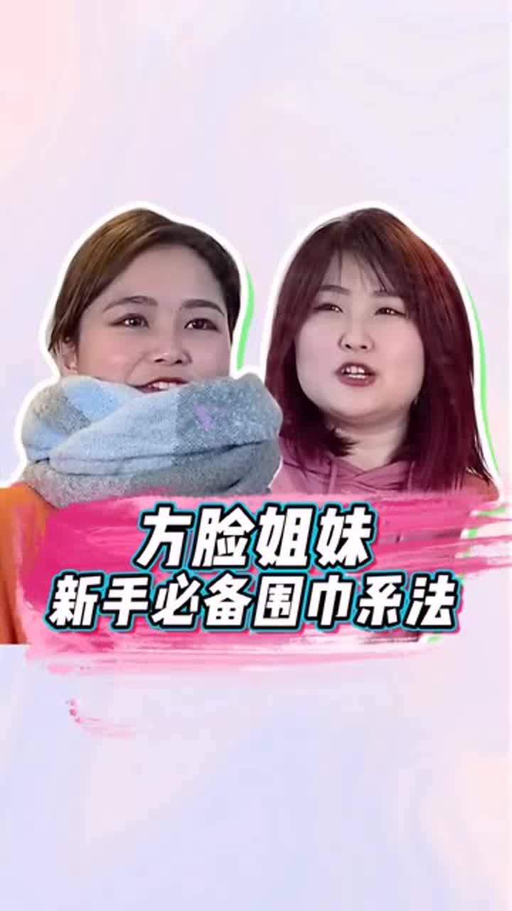 围巾编织教程新手入门教程来了,不会还有人学不会吧?