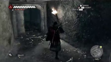 《刺客信条:兄弟会》个人游戏流程补充——罗马的地下古墓