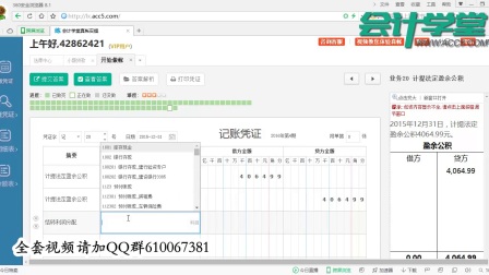 金融企业会计试卷_金融企业会计作业答案_金融企业会计学习指导书