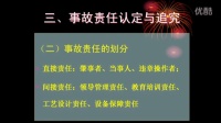 奥鹏教育&中国地质大学(北京)-现代安全管理-6-2