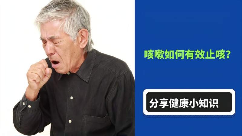 咳嗽如何有效止咳?学会用6个小妙招很管用,或能助你轻松缓解