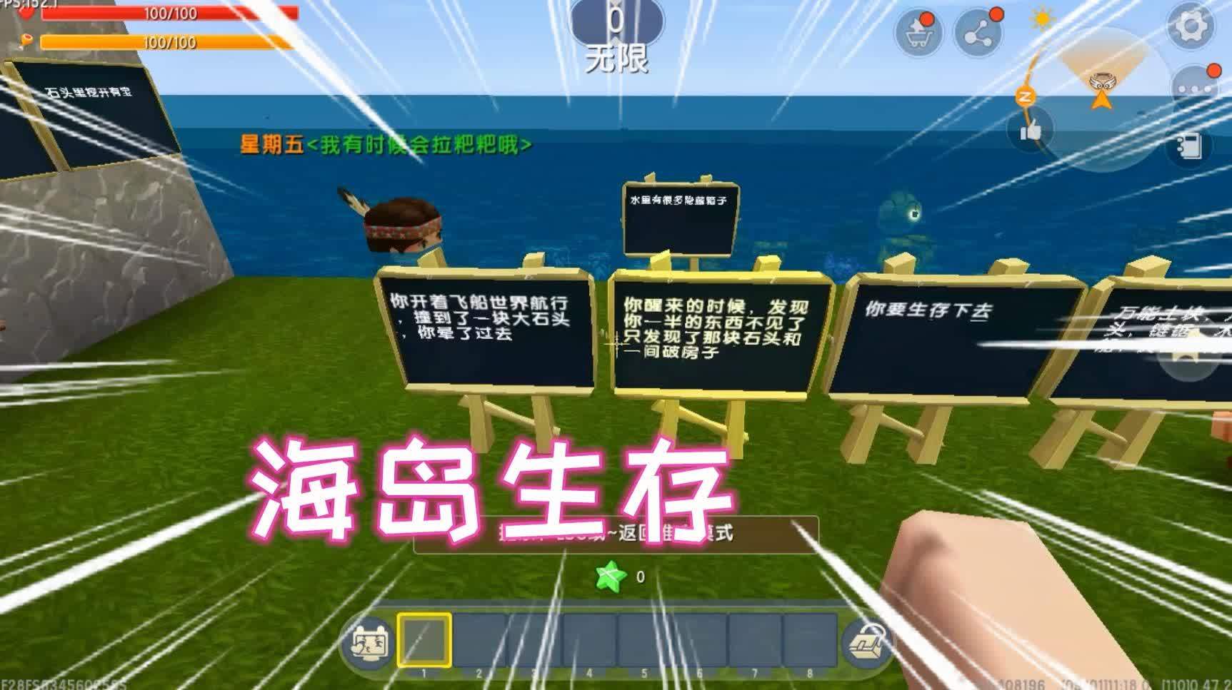 迷你世界:海岛生存剧情版,小伙伴可不按套路出牌来欺负凉风