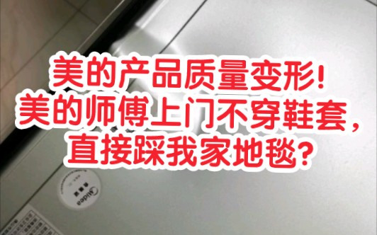 买了美的的消毒柜,快被气死!