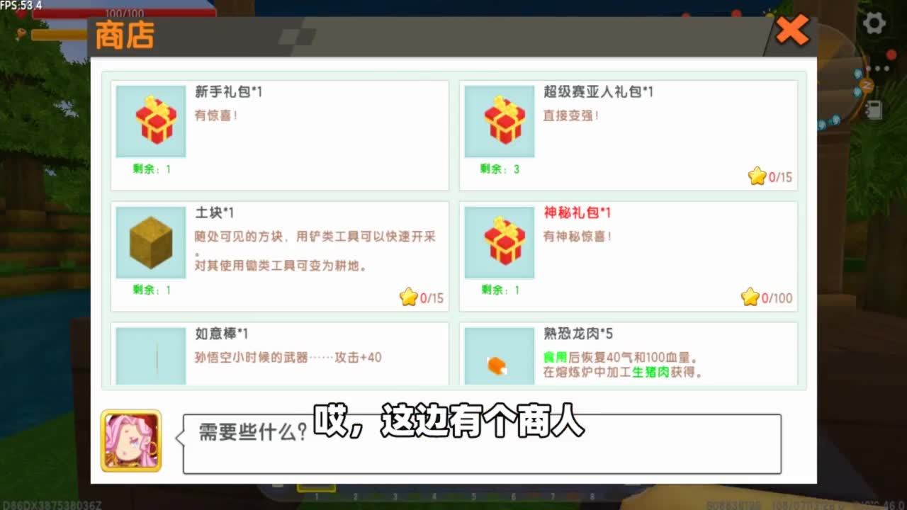 迷你世界:辣条在孙悟空家发现神秘洞穴,星星取之不尽