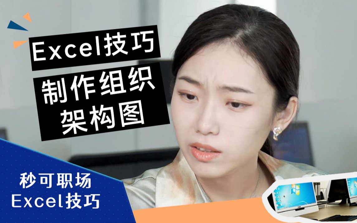 还不会制作组织架构图的看过来了