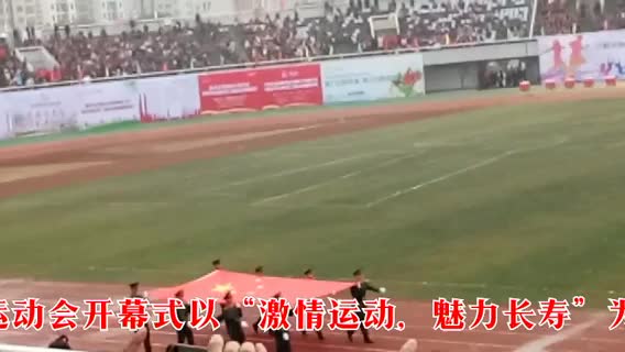 长寿区运动会国旗入场式