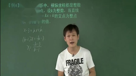 初二数学:一次函数及图像性质题型归纳,中考难点,别等考试再学