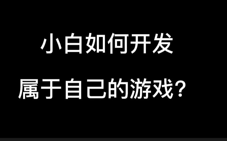 ...几个常见的GitHub游戏仓库帮你搞定!(python游戏、python入门、...