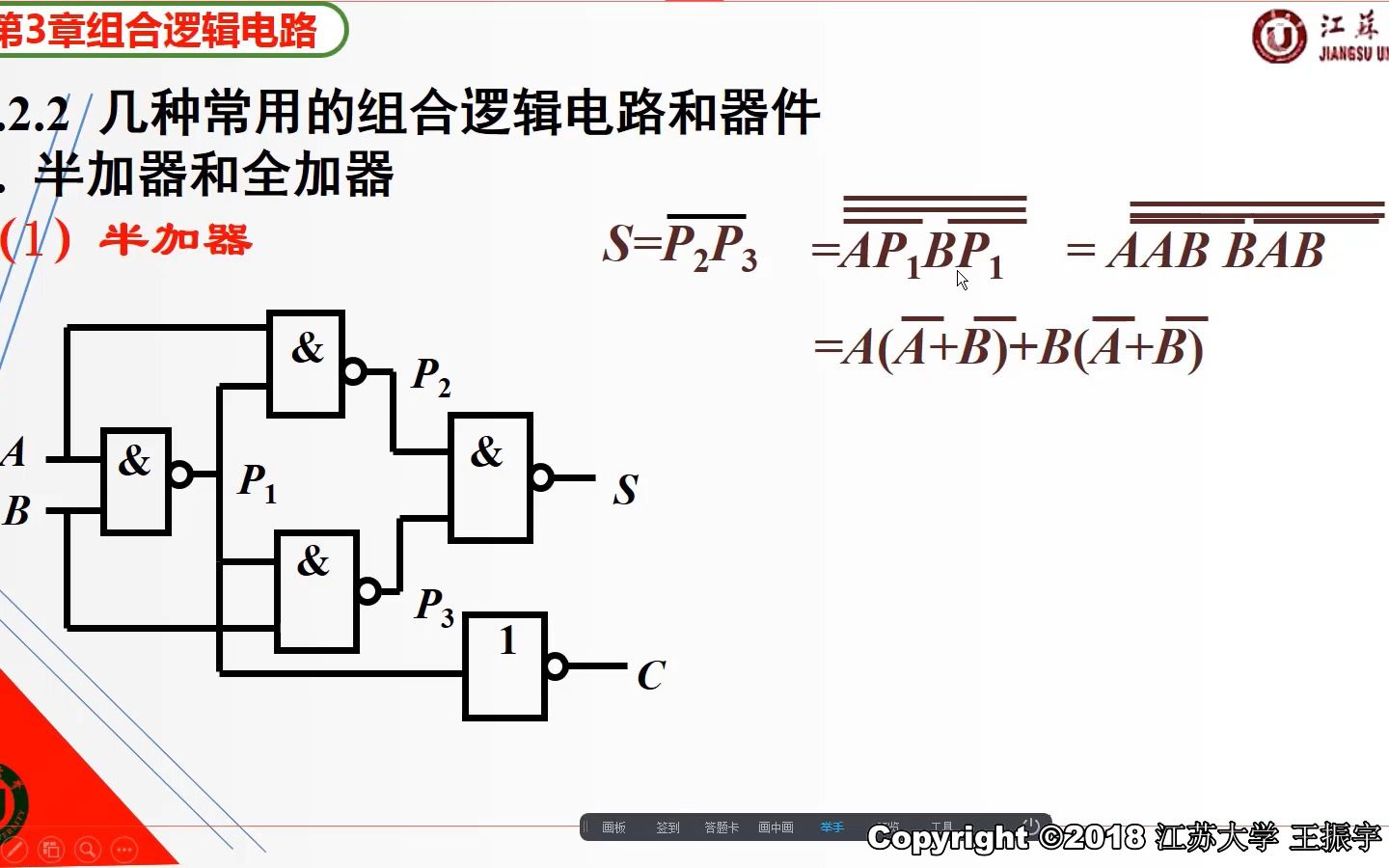 3.2 组合逻辑电路分析本逻辑门电路
