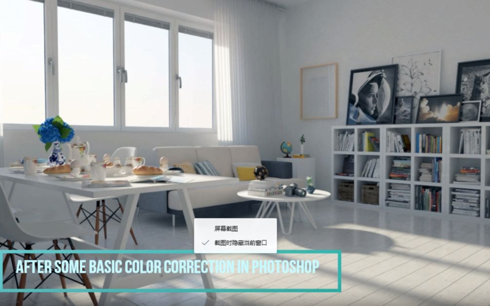 V-Ray+3Dsmax室内灯光和渲染设置教程