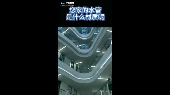 你家的自来水水管是什么材质?