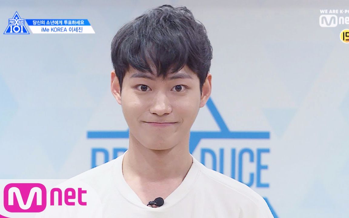 超可爱海绵宝宝!【PRODUCEX101】[iME KOREA l 李洗赈]自我介绍...