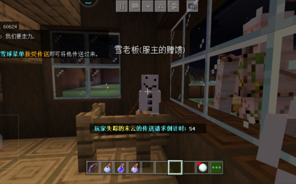 我的世界网易租赁服的日常,欢迎新人加入