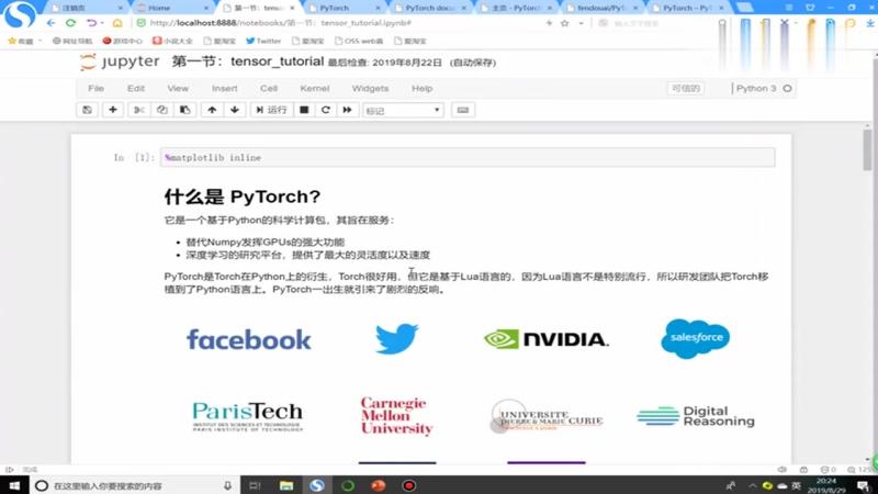 PyTorch视频教程:第2讲,PyTorch介绍