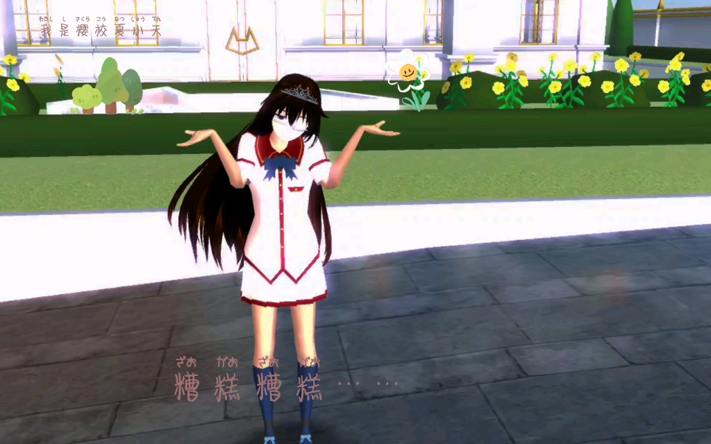 樱花校园模拟器,卡点,