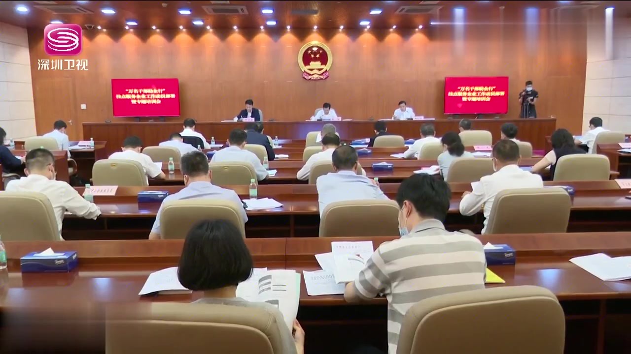 深圳升级企业服务模式推动经济高质量发展