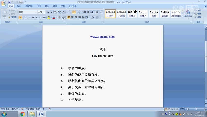 【企业铭】:网站、SEO服务、网络营销知识之域名