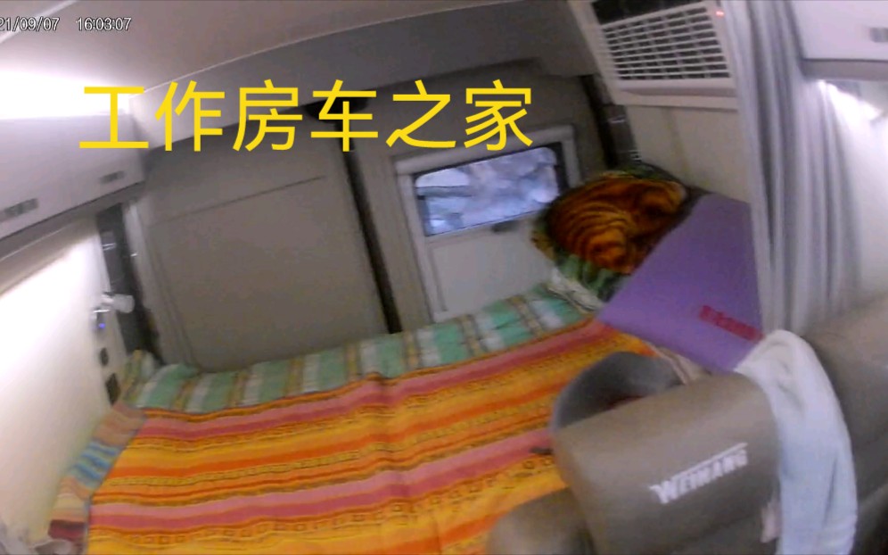 房车生活之移动办公