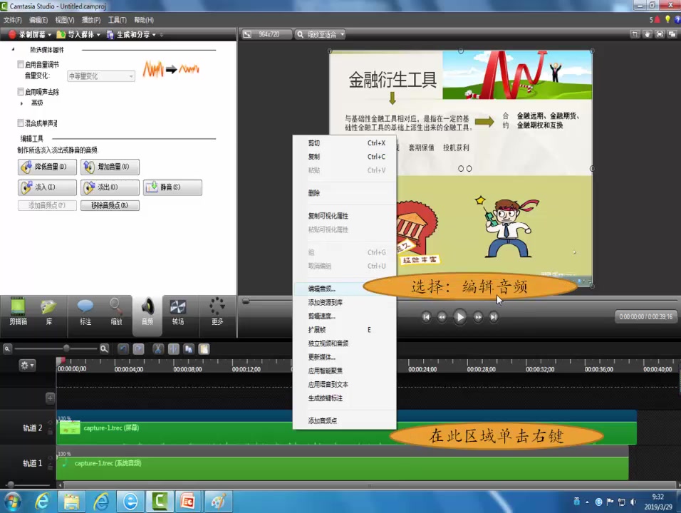 网络课程制作速成-0.网络课程视频简易制作方法